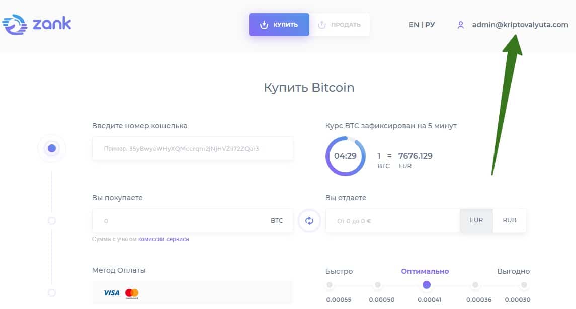 Обзор обменника Zank - Обменники криптовалют